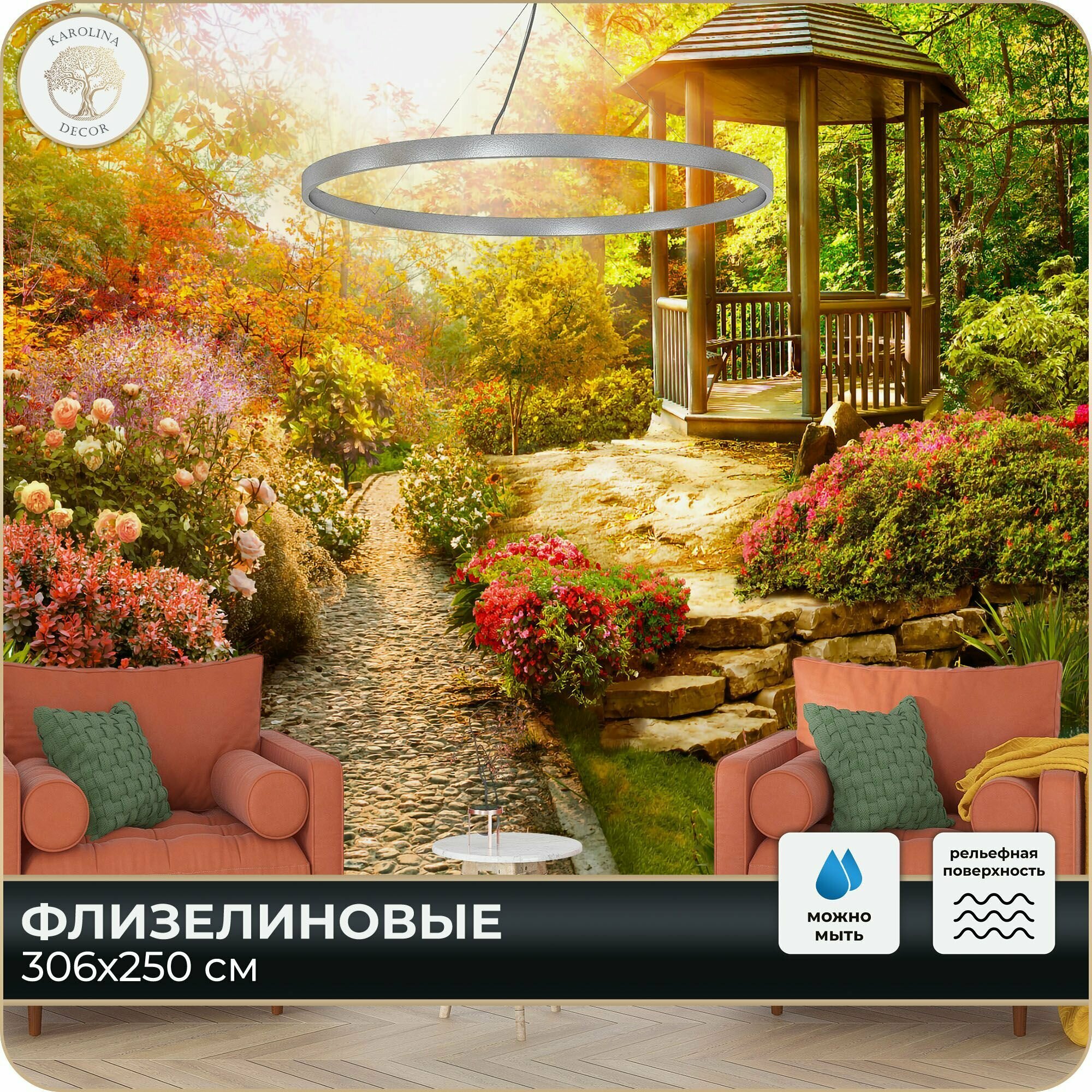 Фотообои 3D Природа и Беседка в спальню в гостиную на кухню 300х250