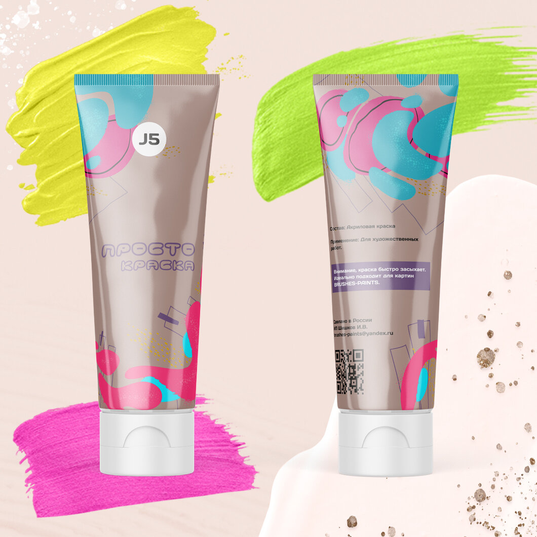 Акриловая краска в тубе 300 мл. "J5 - Тусклый пурпурный" Просто краска