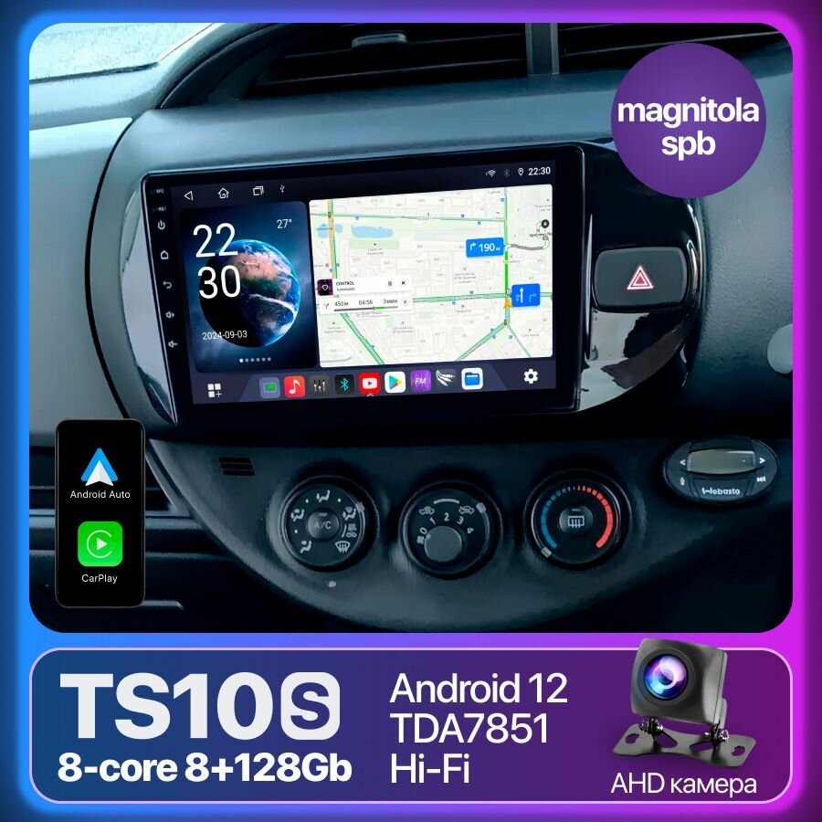 Штатная автомагнитола Toyota Vitz 2015 - 2020 Android I 8 ядер 8Gb+128Gb 4G DSP I GPS I Bluetooth I Wi-Fi I FM-радио I Тойота Витц, головное устройство