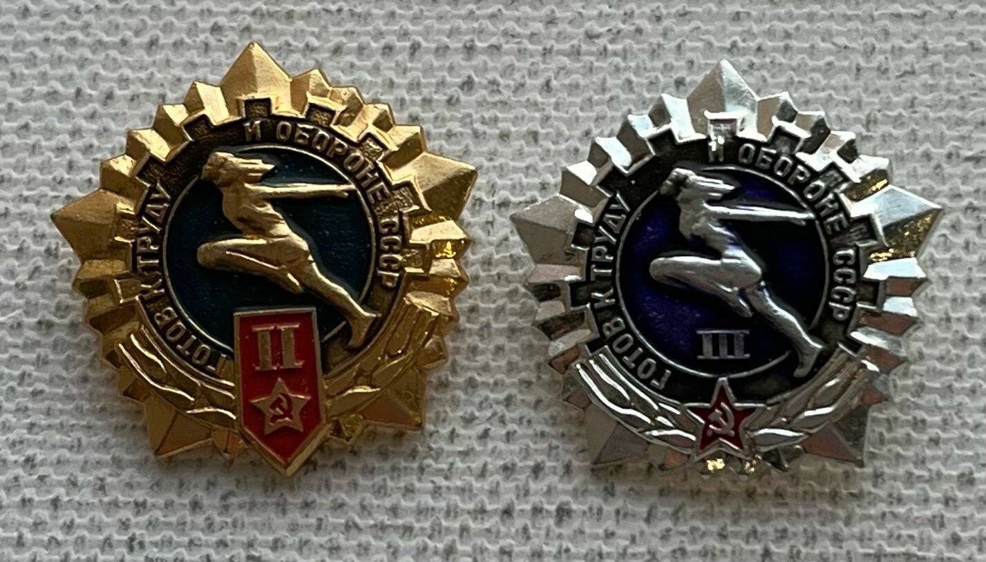 Набор значков ГТО, II и III разряд "Готов к труду и обороне" СССР