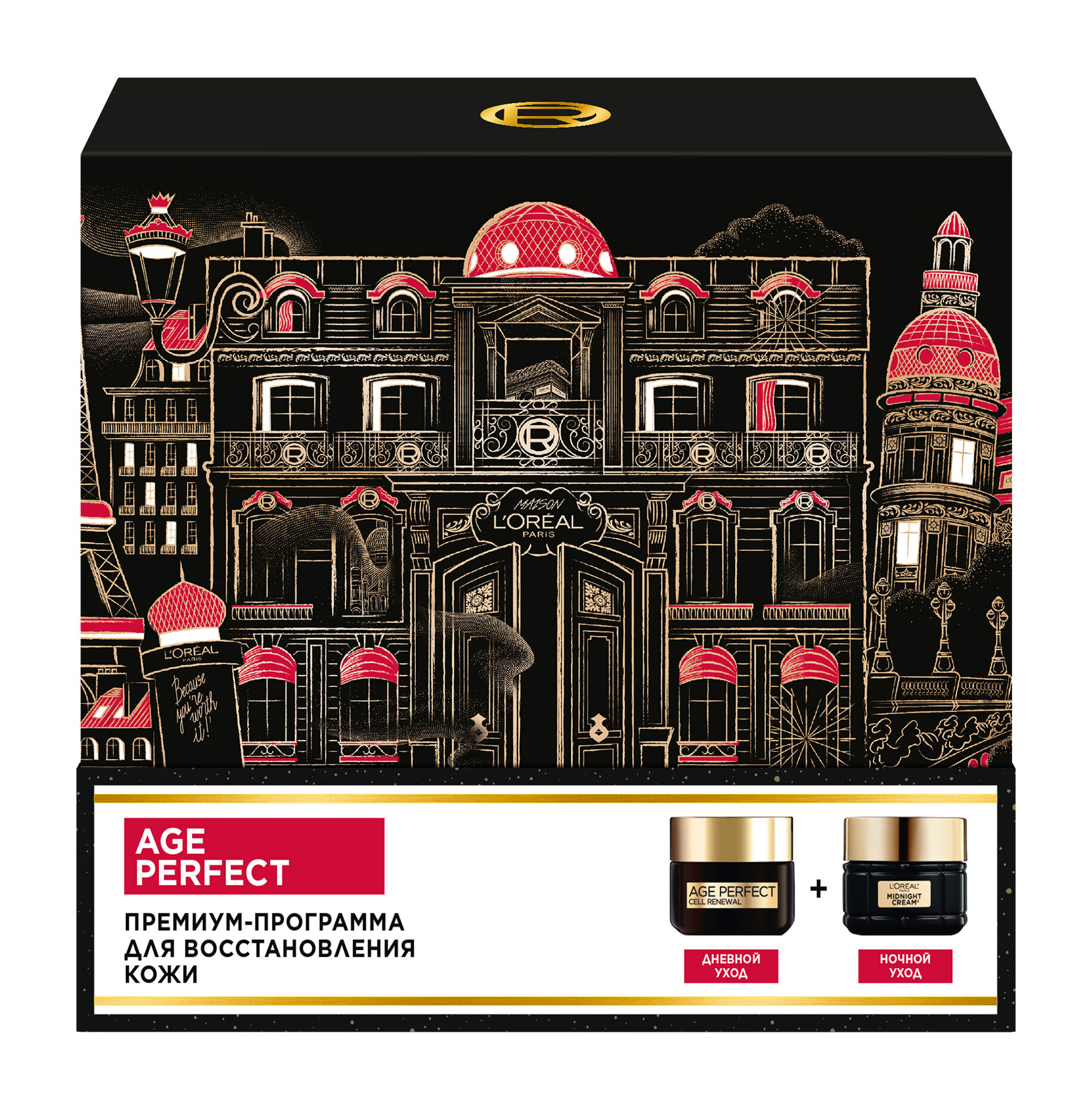 L'OREAL Набор для лица Премиум-программа для восстановления кожи (2 крема)