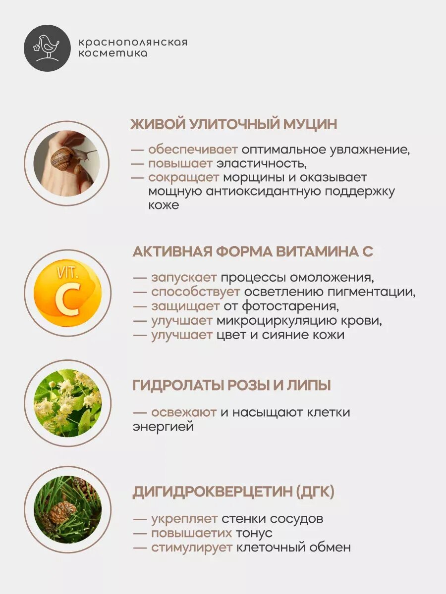 Набор для ухода за кожей лица Краснополянская Косметика "Snaillab №1", с муцином улитки, 2 шт — фото 1