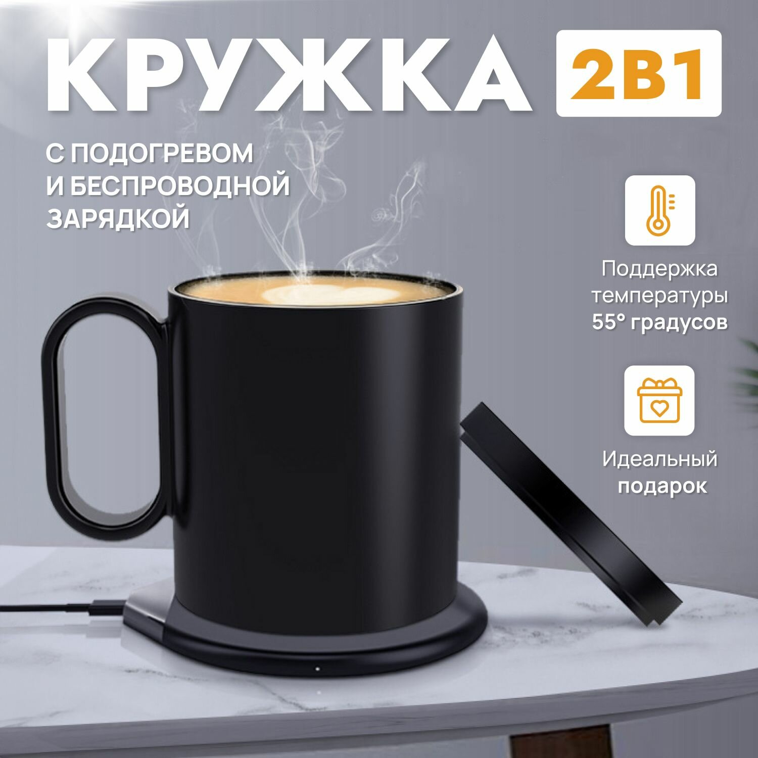 Кружка-термос, с беспроводной зарядкой, фарфор, 350мл, черная