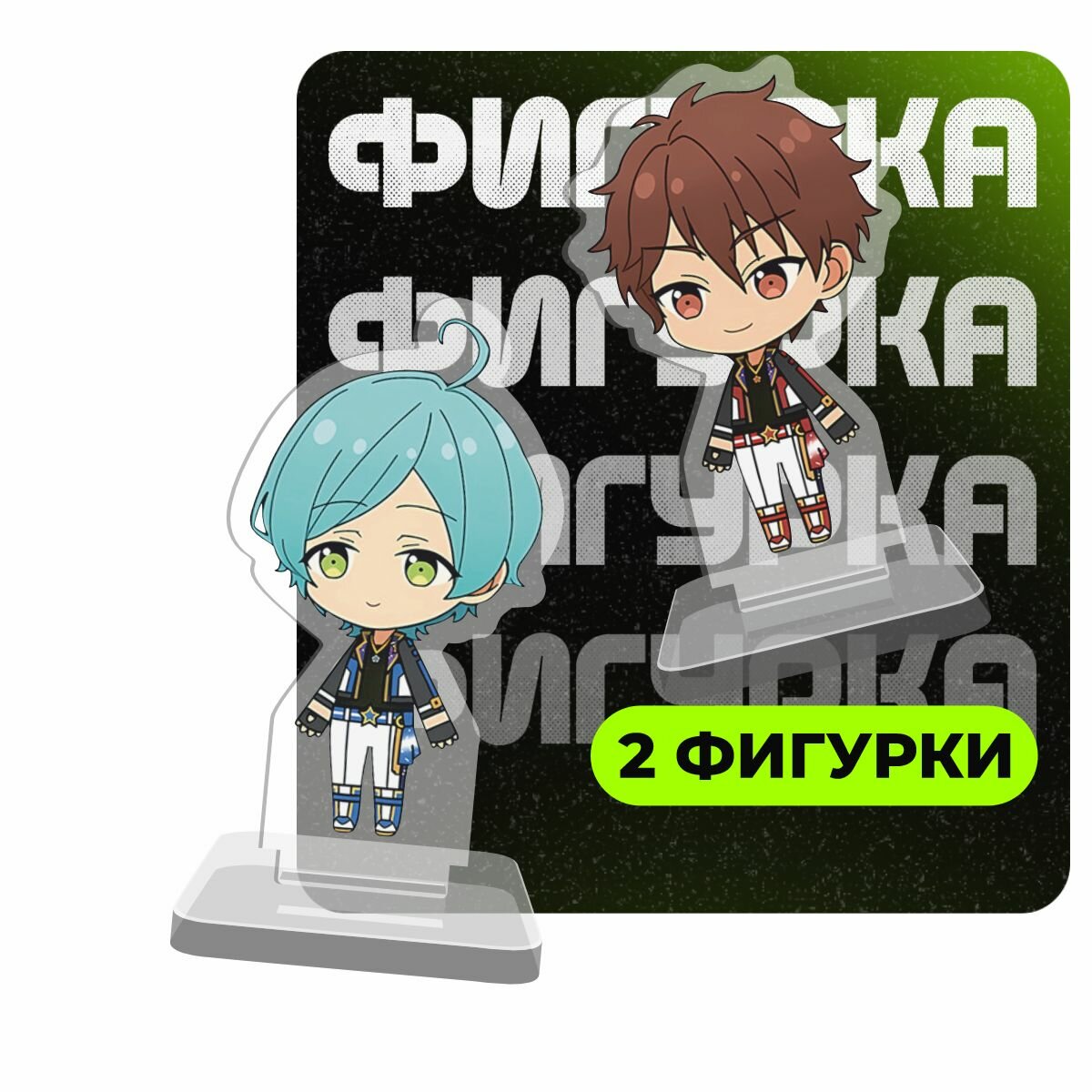 Фигурка акриловая Ensemble stars Каната и Чиаки