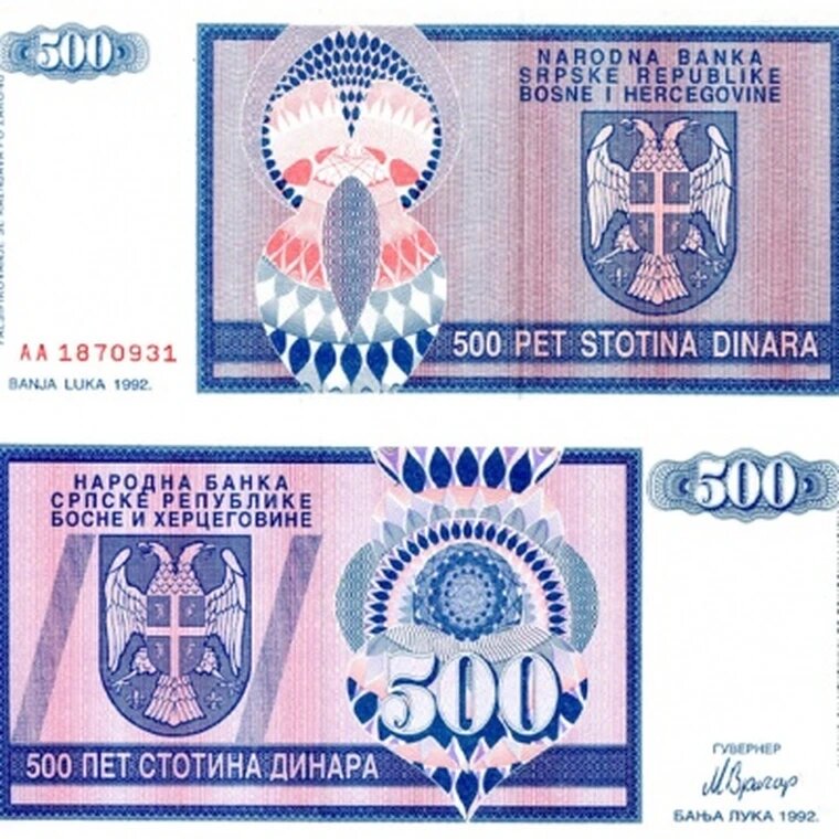 500 динар 1992 Босния и Герцеговина, сувенирная копия, банкноты и купюры редкие коллекционные