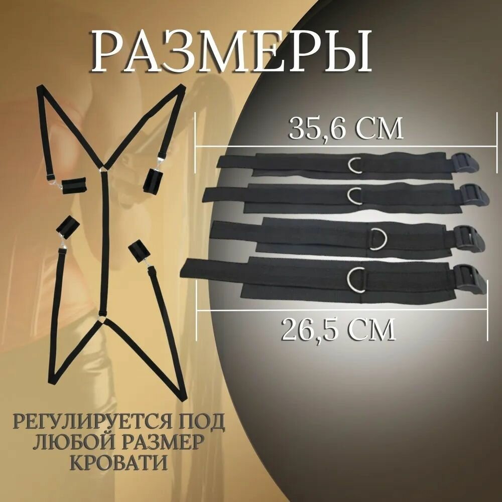 БДСМ набор для кровати, фиксаторы для рук и ног, манжеты для ног, наручники, оковы, бандаж БДСМ для связывания ног и рук, комплект для ролевых игр