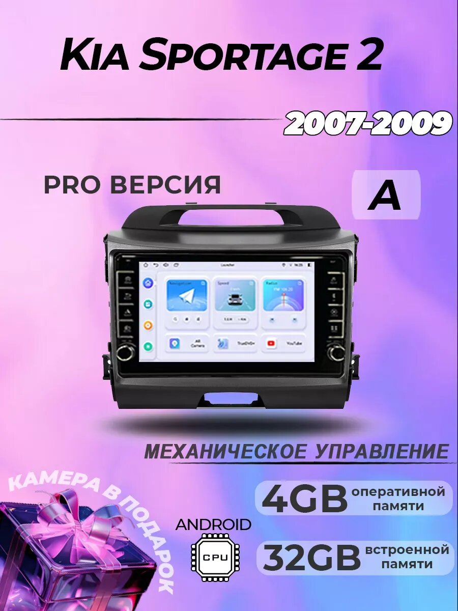 Магнитола для Kia Sportage 3 SL 2010-2016 4/32ГБ Bluetooth, FM/AM, GPS