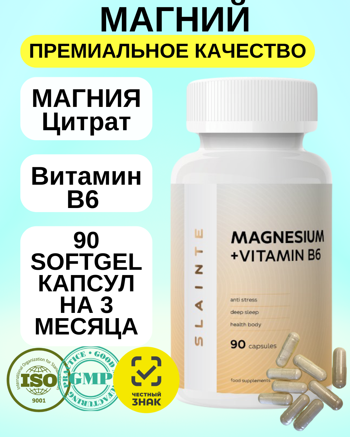 Биологически активная добавка к пище "магний+витамин В6/MAGNESIUM+VITAMIN B6"