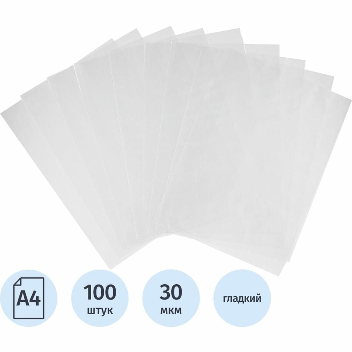 Файл-вкладыш Attache (А4, 30мкм, гладкий без перфорации) 100шт, 20 уп.