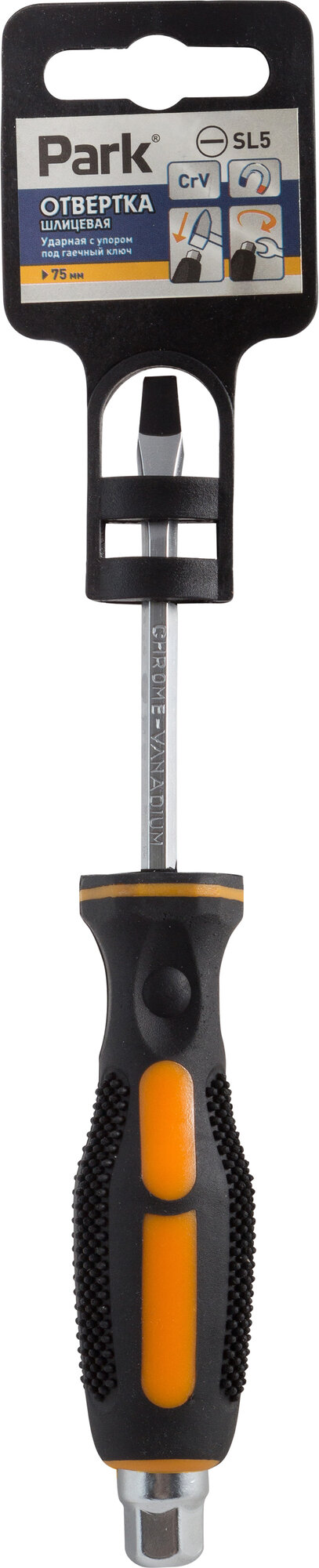 Отвертка шлицевая силовая Park SL5 х 75 мм с упором под гаечный ключ