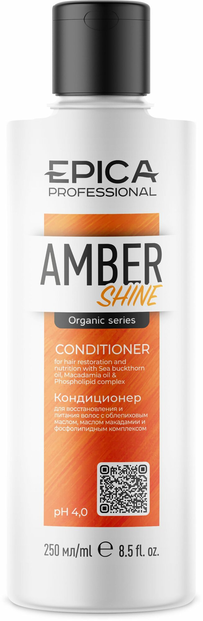 EPICA Professional Amber Shine ORGANIC — кондиционер для восстановления и питания волос, 250 мл