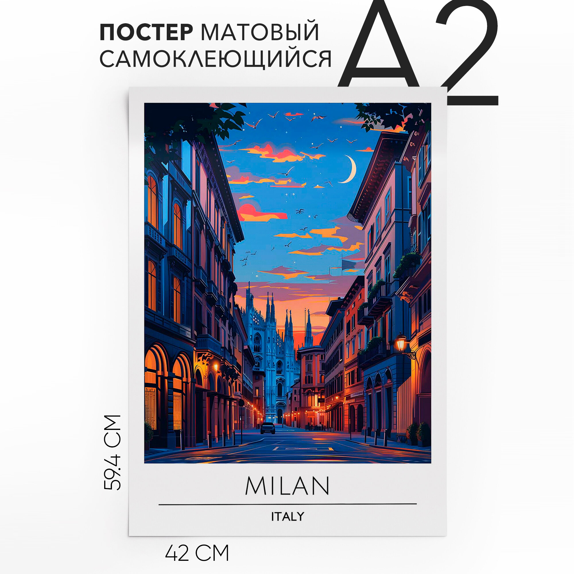 Постеры интерьерные самоклеящийся, большой A2 Италия, влагостойкий, для декора