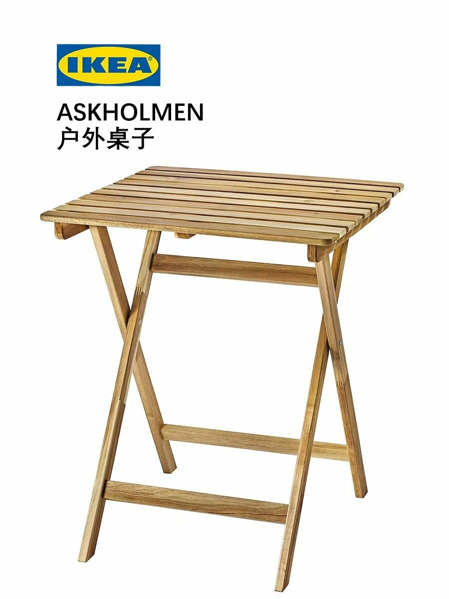 IKEA Стол для отдыха на открытом воздухе ASKHOLMEN