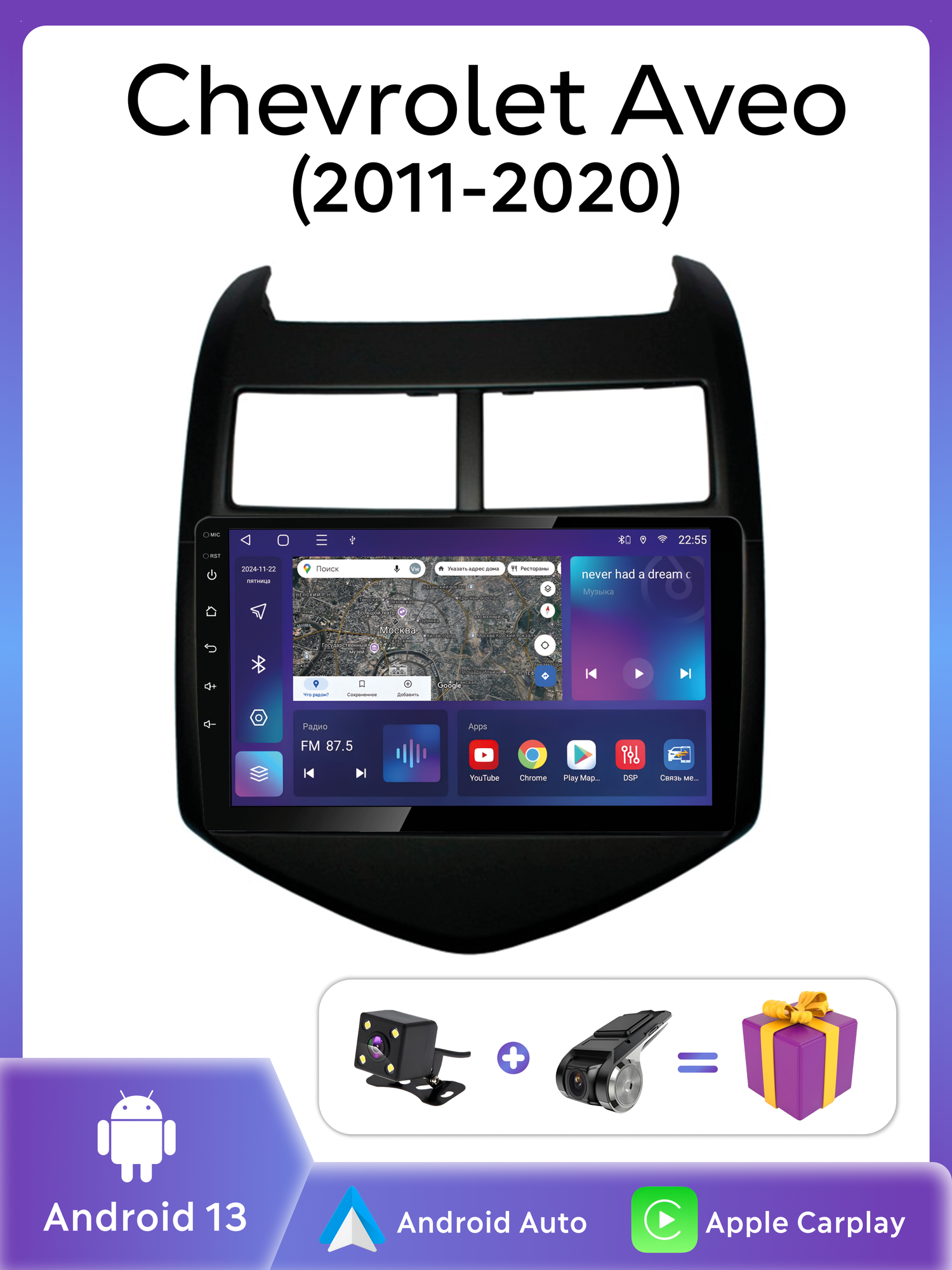 Автомагнитола Topway для Chevrolet Aveo t300 , с GPS, сенсорным дисплеем, 4ГБ/64ГБ 4 ядра