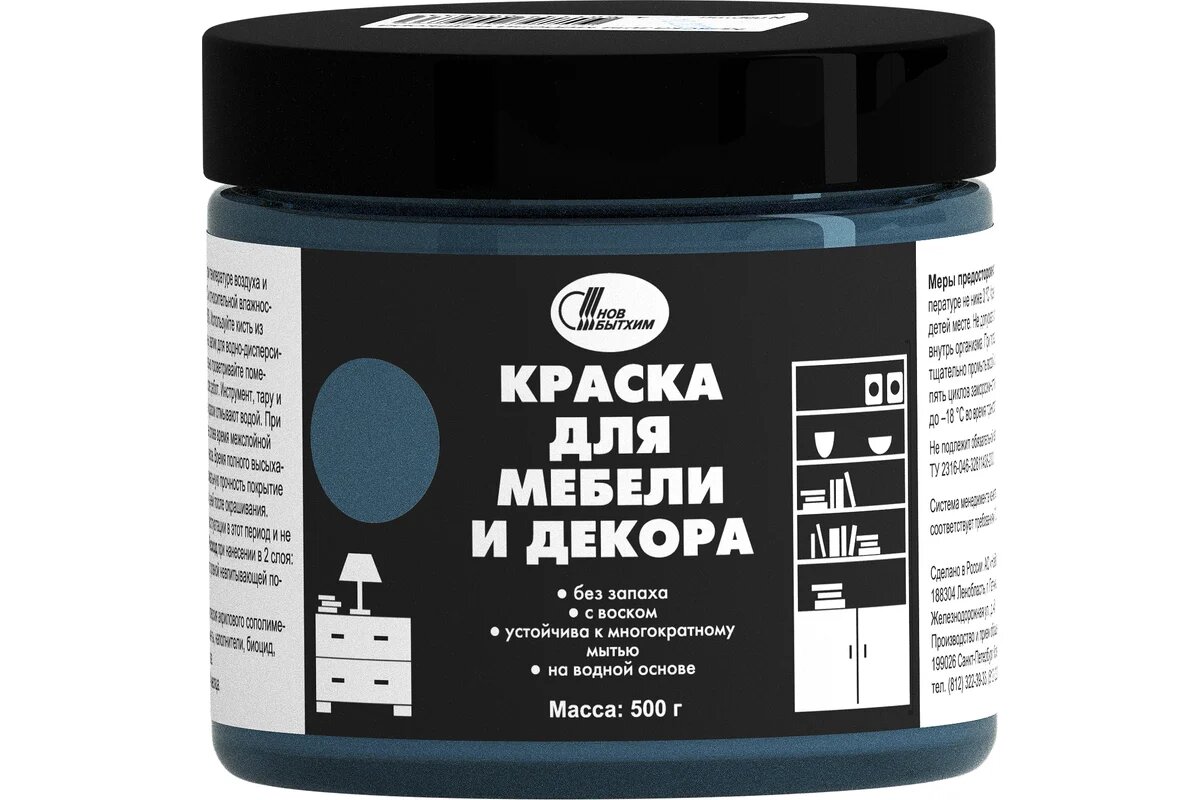 Новбытхим Краска для мебели и декора, цвет сапфировый 0,5кг 3182