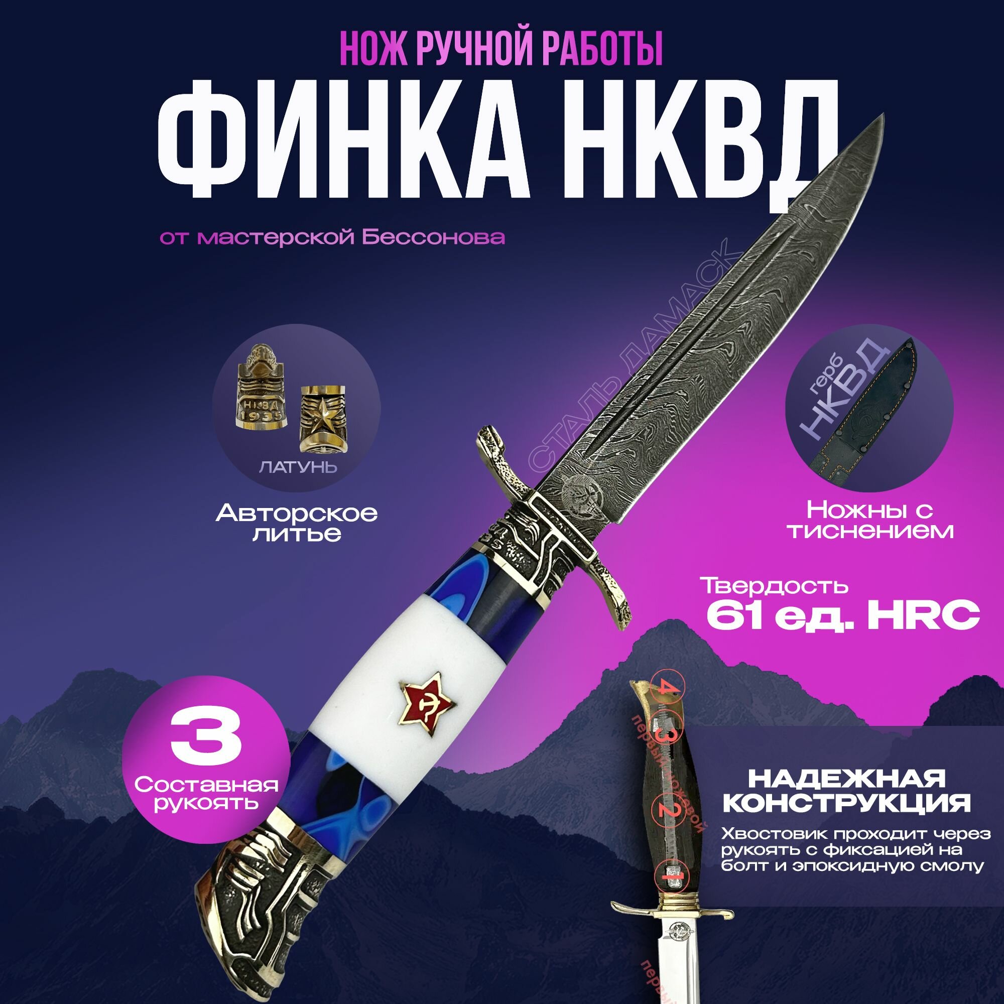 Нож Финка НКВД сталь Дамаск, авторская, звезды комбинированный акрил Мастерская Бессонова