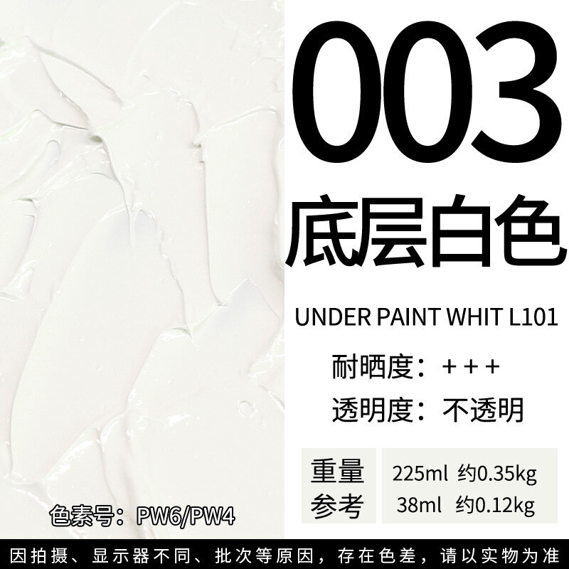 Масляная краска Qiao Qin "Vimedalaroni", 225мл, нижний слой белый 003