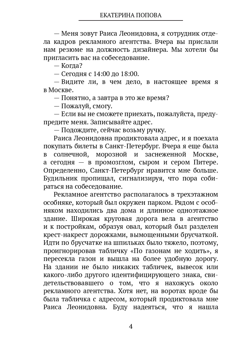 Дневник двух времен — фото 1