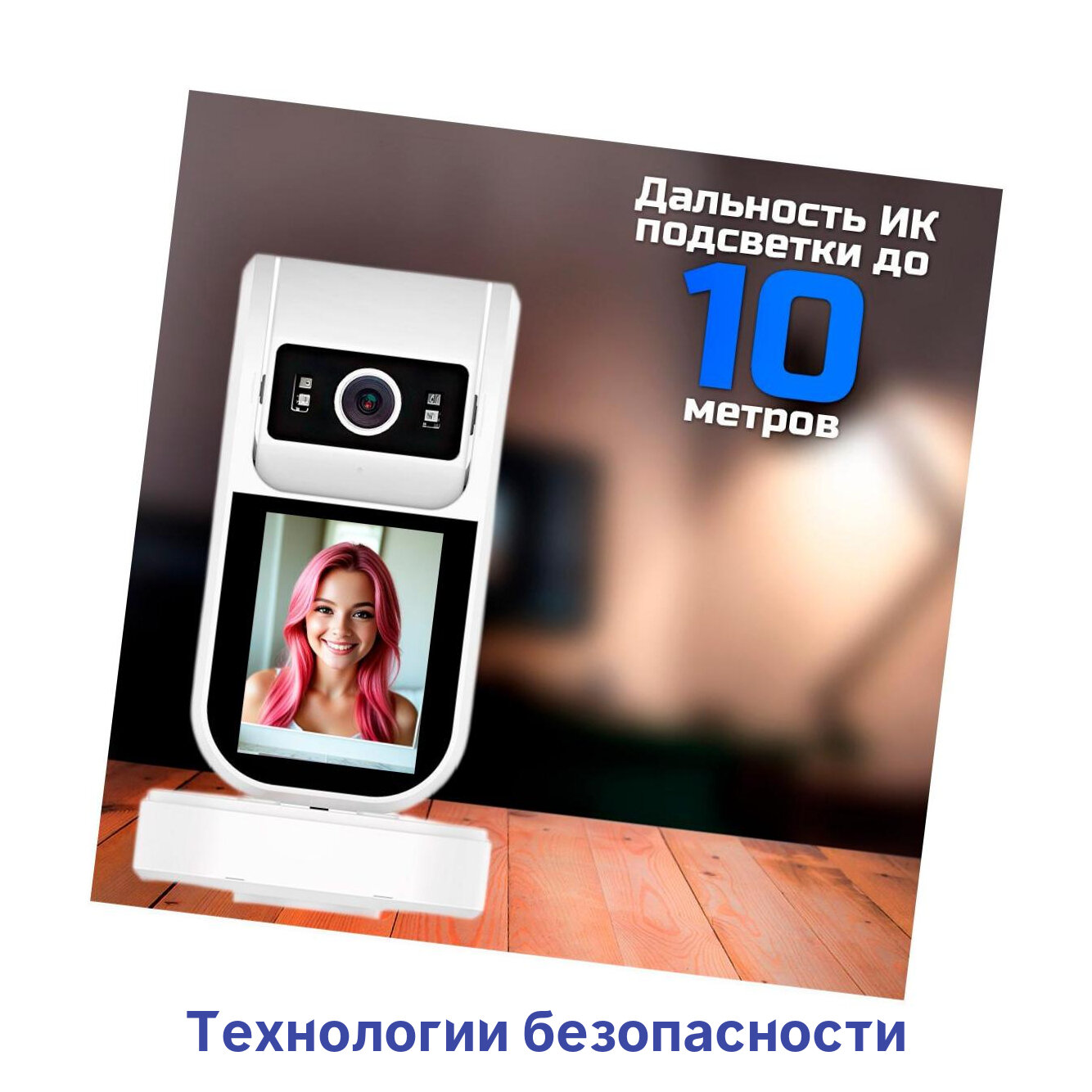 Беспроводная Wi-Fi IP-камера наблюдения 2Mp HD ком Мод: M/140 (Y14596NIL) с цветным экраном для двусторонней связи с родителями и детьми