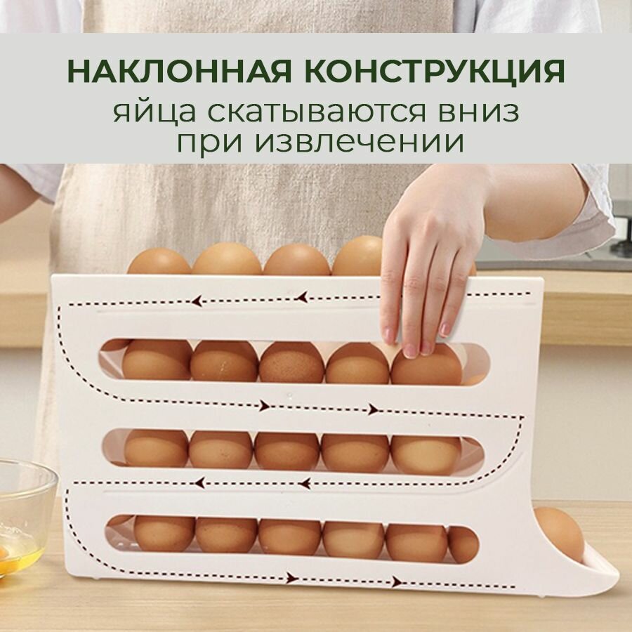 Подставка для яиц "Без бренда", белый, пластик, 335 мм x 18 мм x 70 мм — фото 1