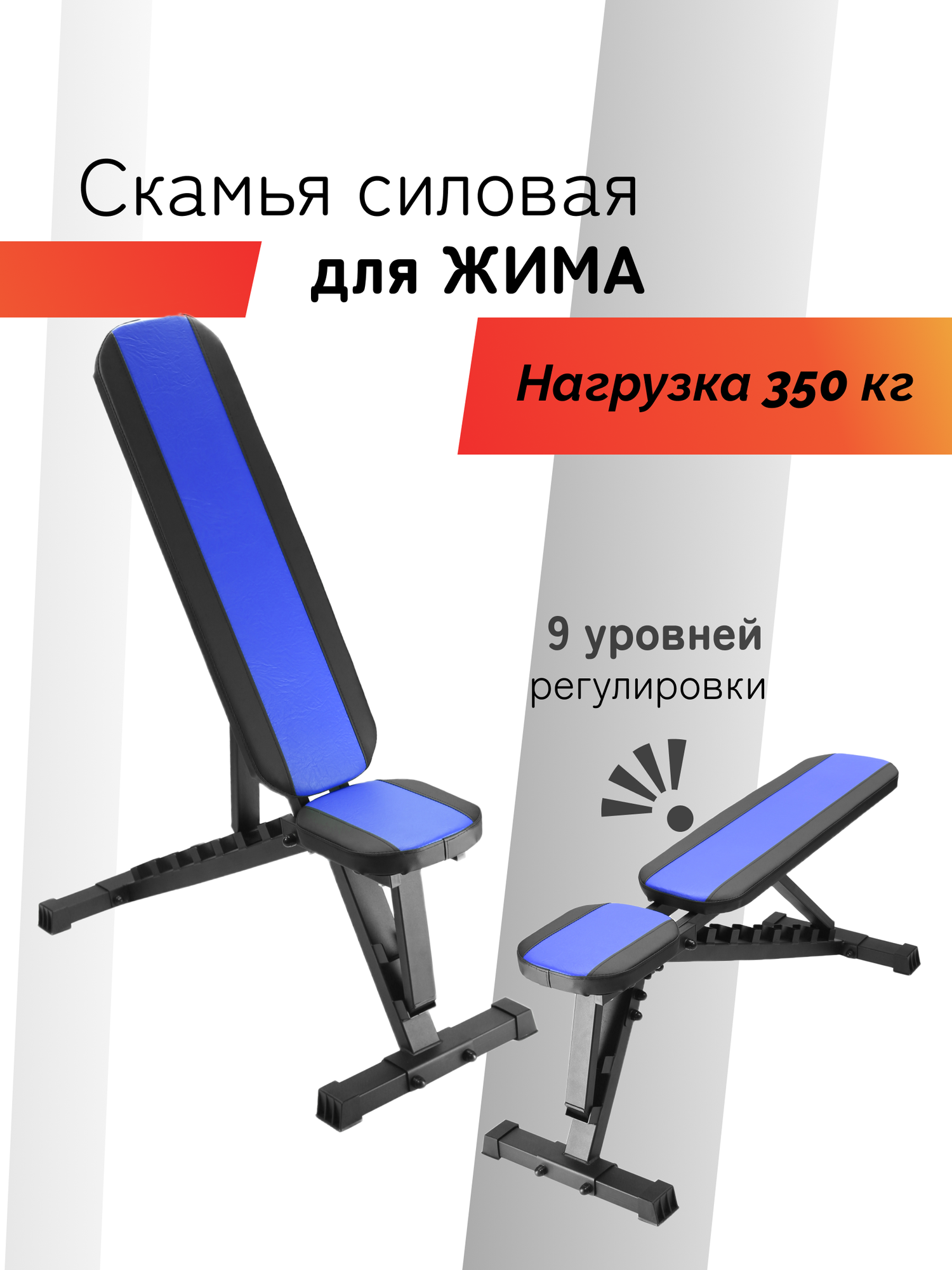 Скамья для жима SportLim A1 Профи Черно-синяя