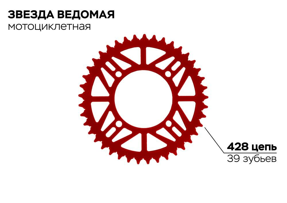 Звезда ведомая 4-92-76-39 / 4.0172.1. R