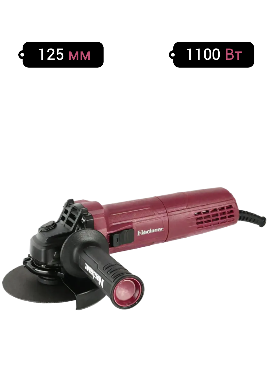 УШМ сетевая (болгарка) 1100 Вт, 125 мм Neolaser NAG-1100-R
