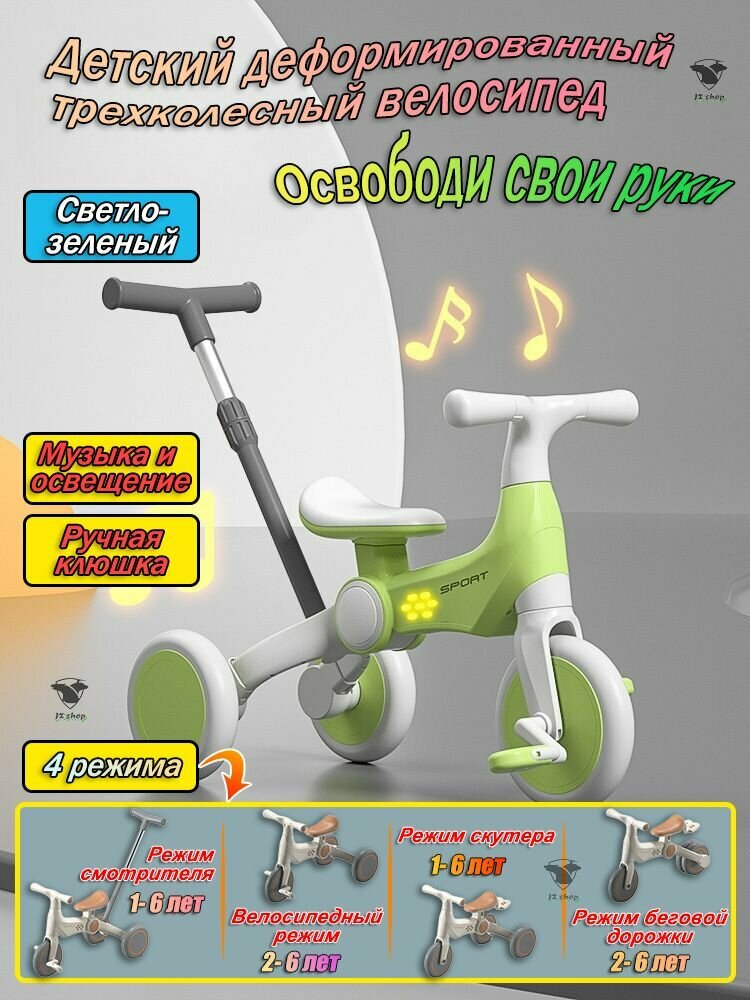 Детский электрический велосипед 4 в 1, подходит для детей в возрасте от 1 до 6 лет, подходит для активного отдыха