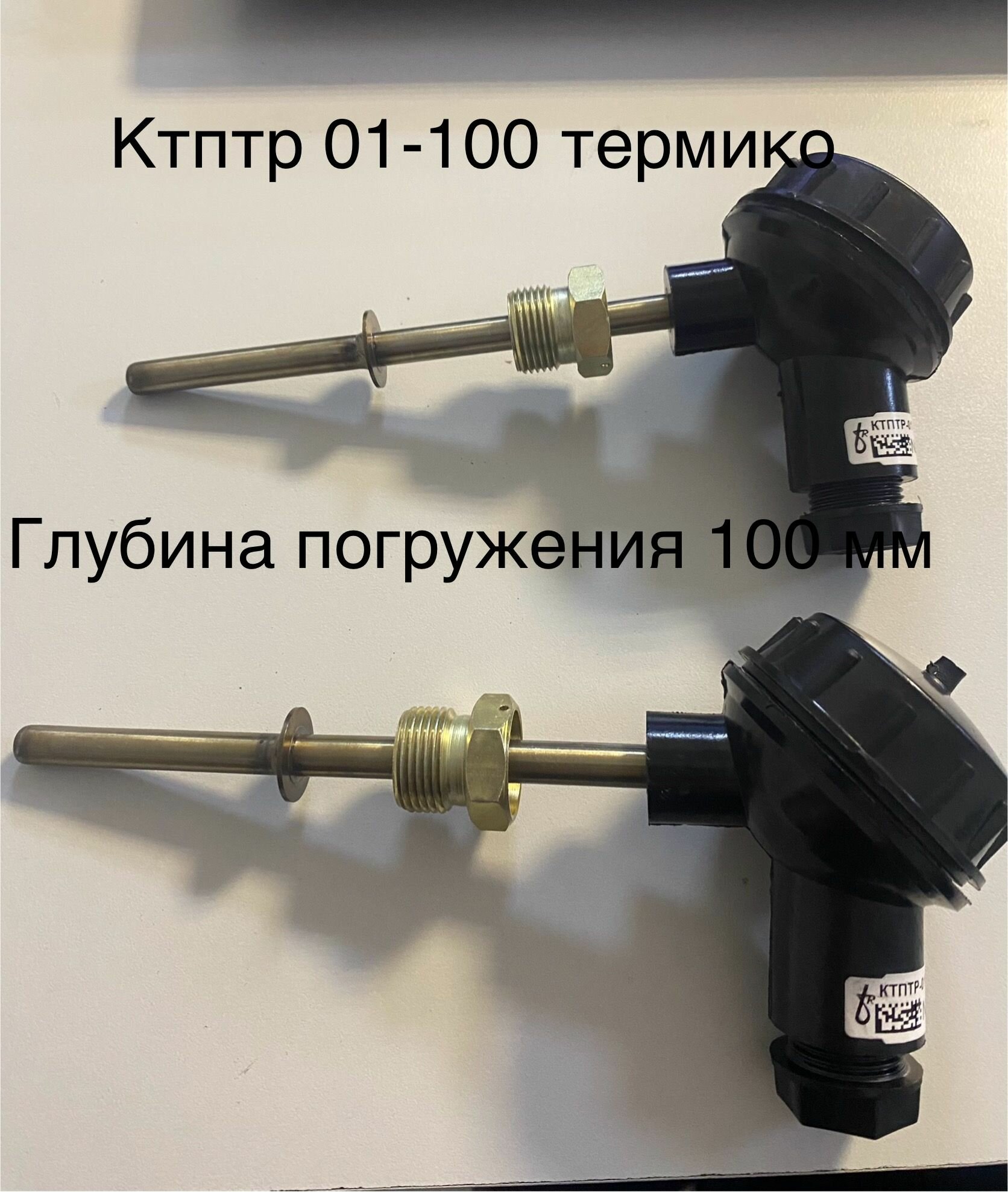 КТПТР-01-1-100П-100 мм датчик температуры термико