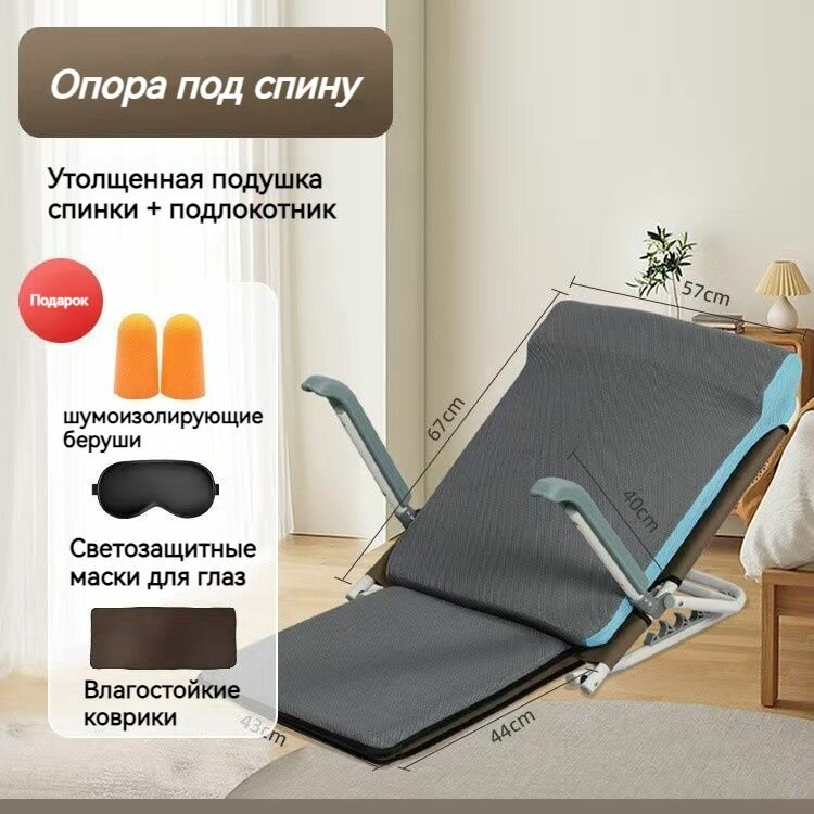 Опора под спину для лежачих больных, с подлокотниками