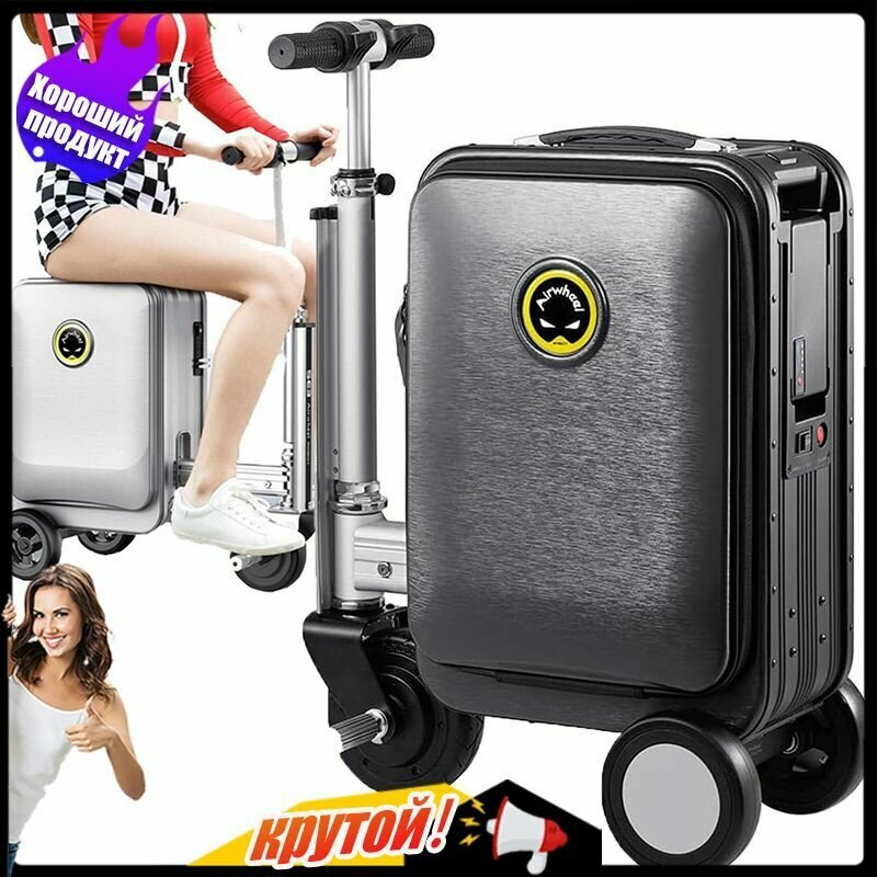 Чемодан-самокат