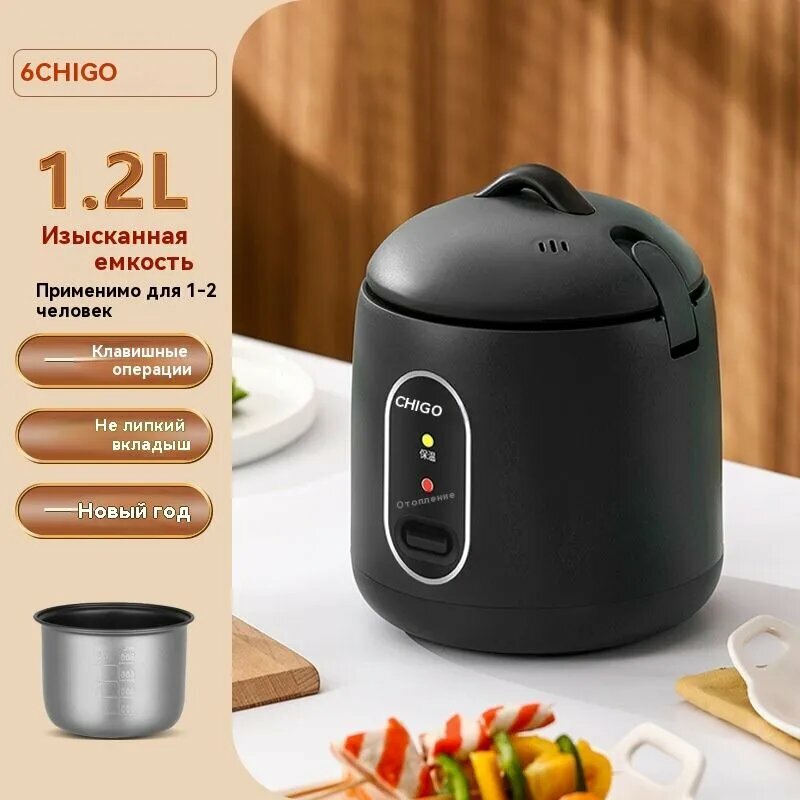 Рисоварка Мини-кастрюля Zhigao объемом 1,2 литра бежевого цвета + блюдо для приготовления на пару