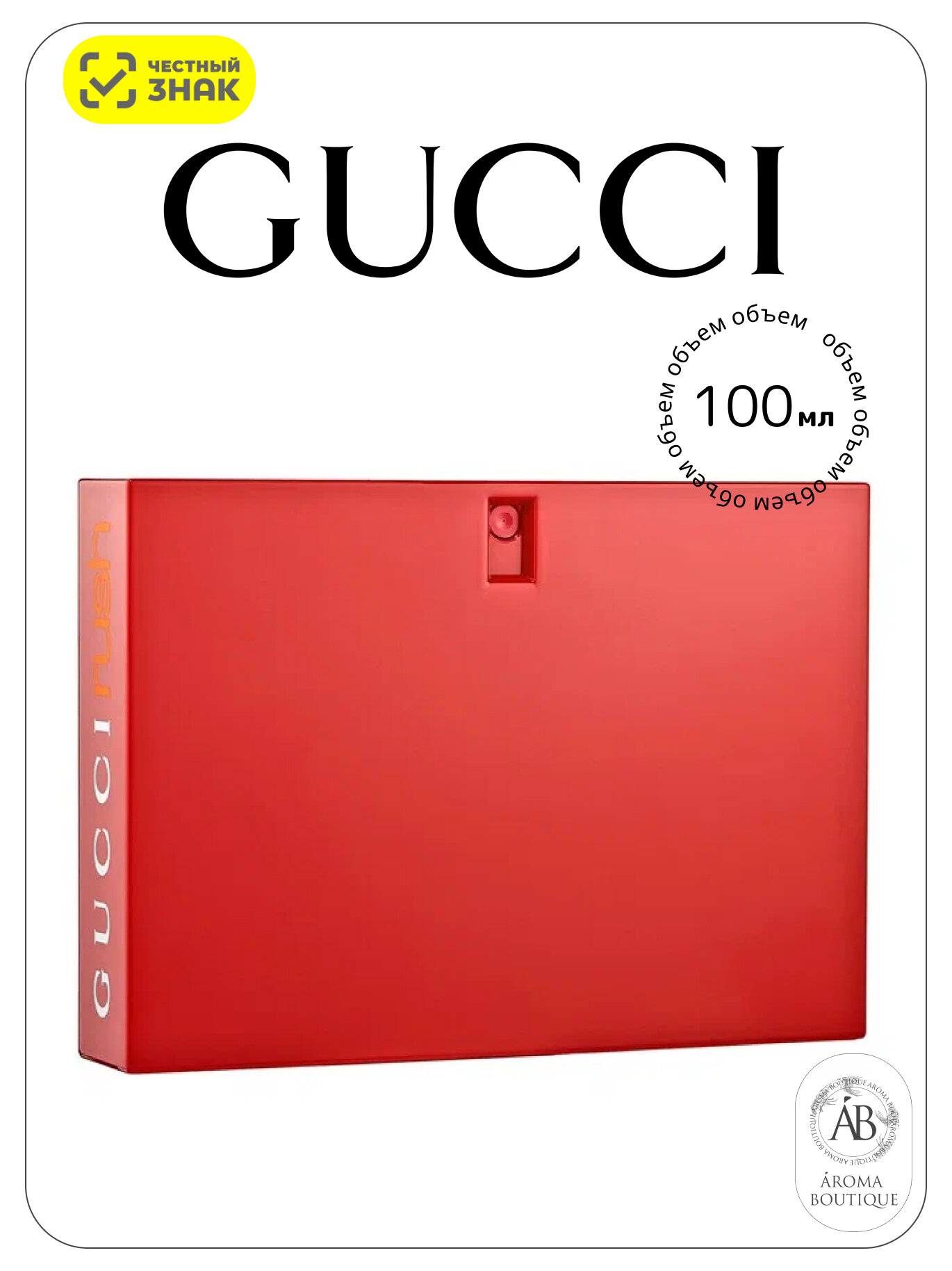 Туалетная вода Gucci "Rush", Eau De Toilette, женская, 75 мл