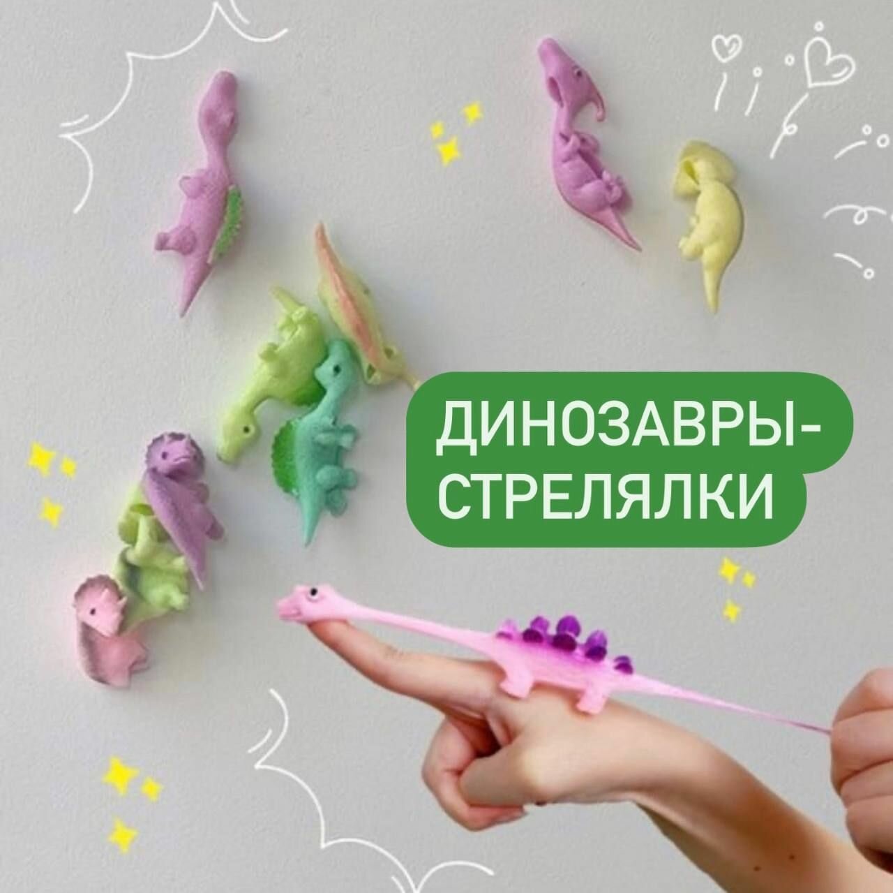 Игрушечное оружие