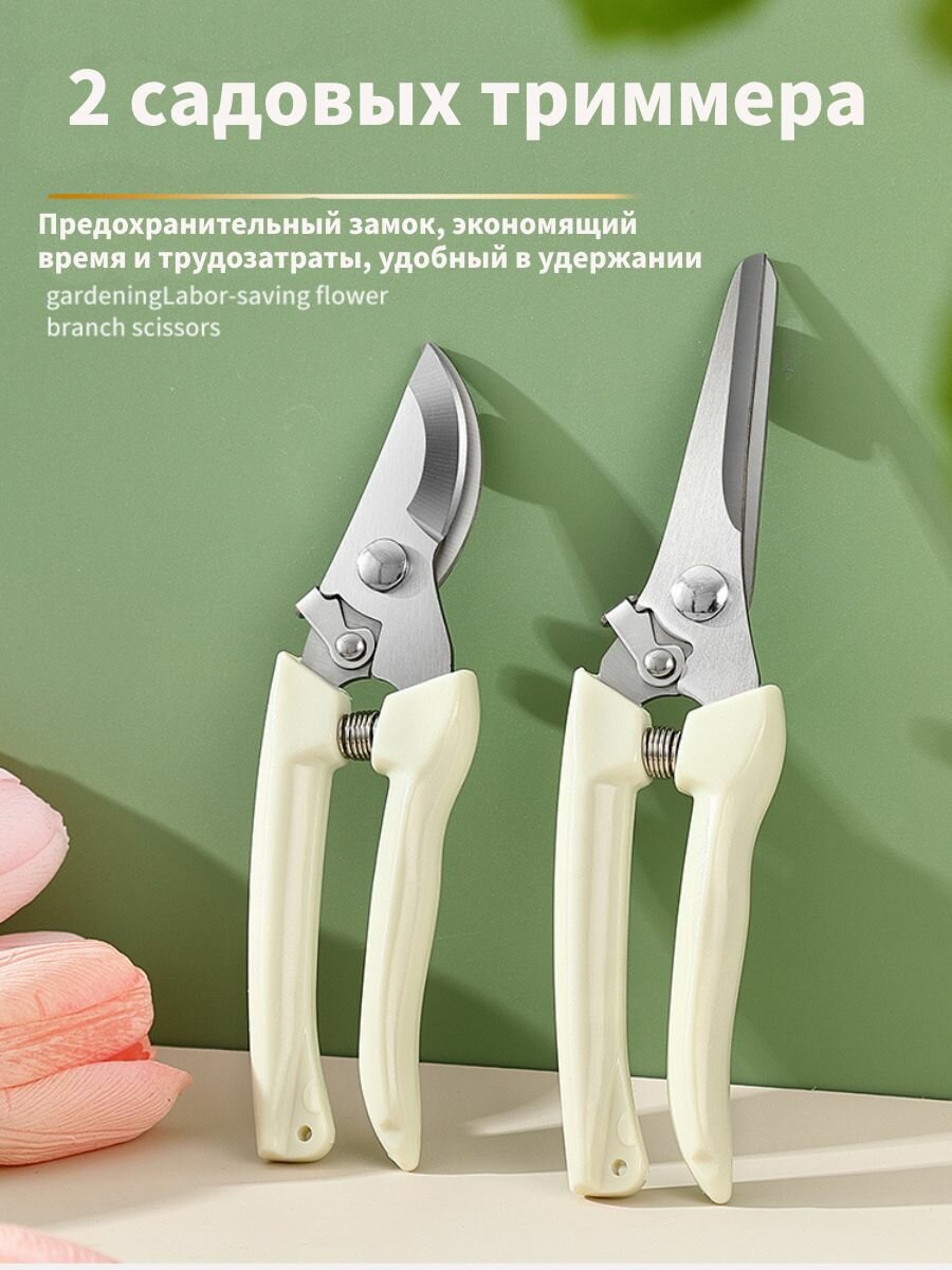 Набор секатор садовый, 2 шт , для цветов и деревьев