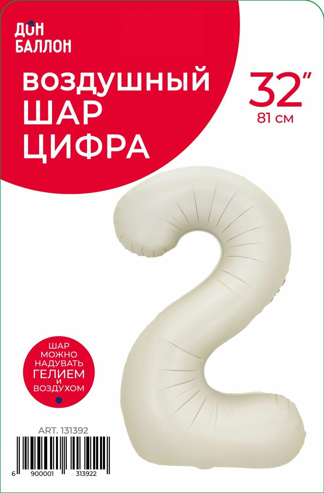 Шар воздушный Falali цифра 2, белый песок, сатин, 32' 81 см