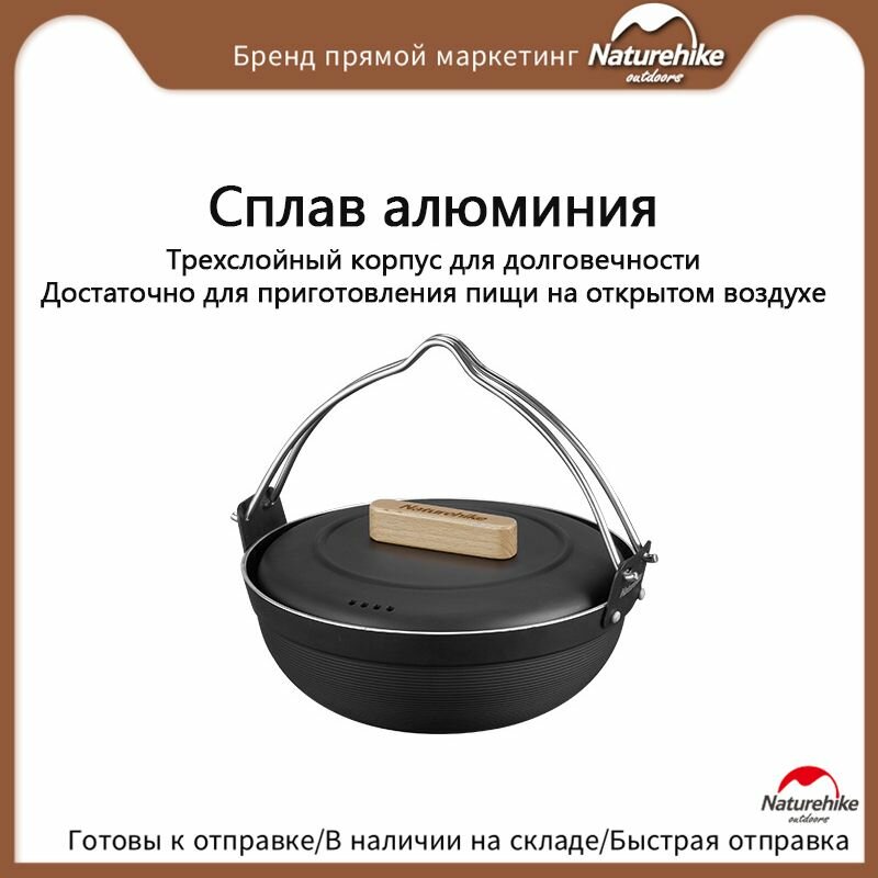 Naturehike Кемпинговые портативные кастрюли и сковородки для приготовления пищи CNK2300CJ012 -HJ