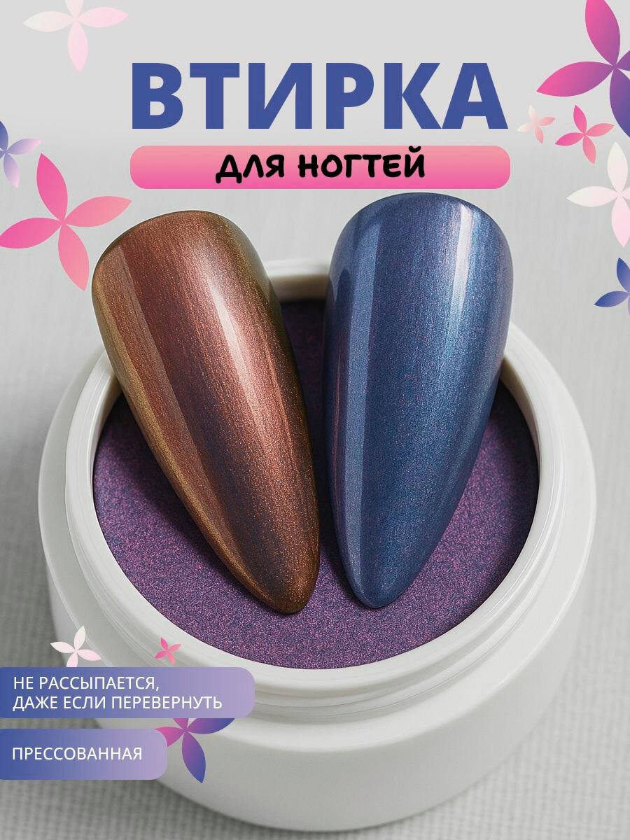 Втирка твердая для дизайна ногтей