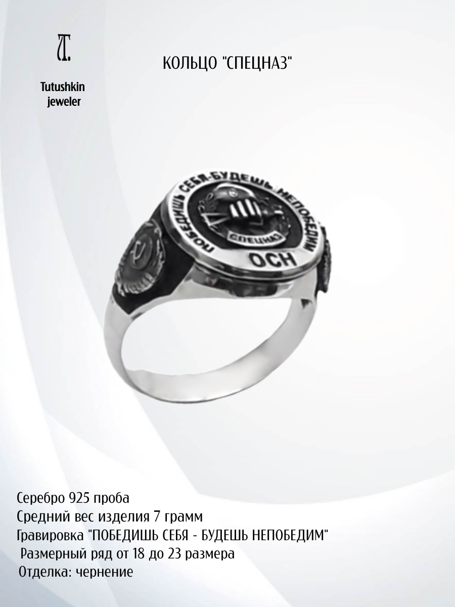 Печатка, серебро, 925 проба, чернение