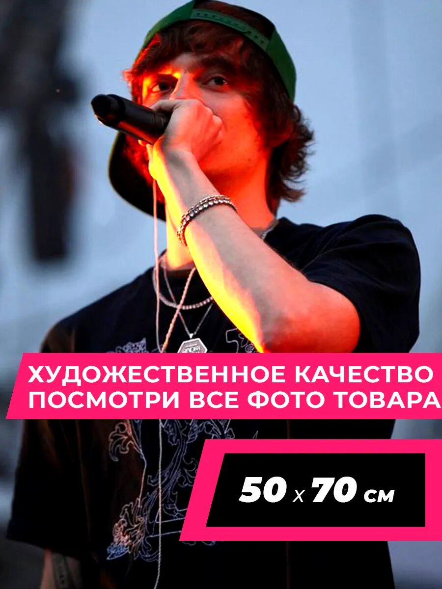 Постер ОГ Буда на стену 74 OG Buda 50 на 70, матовая фотобумага премиум качества