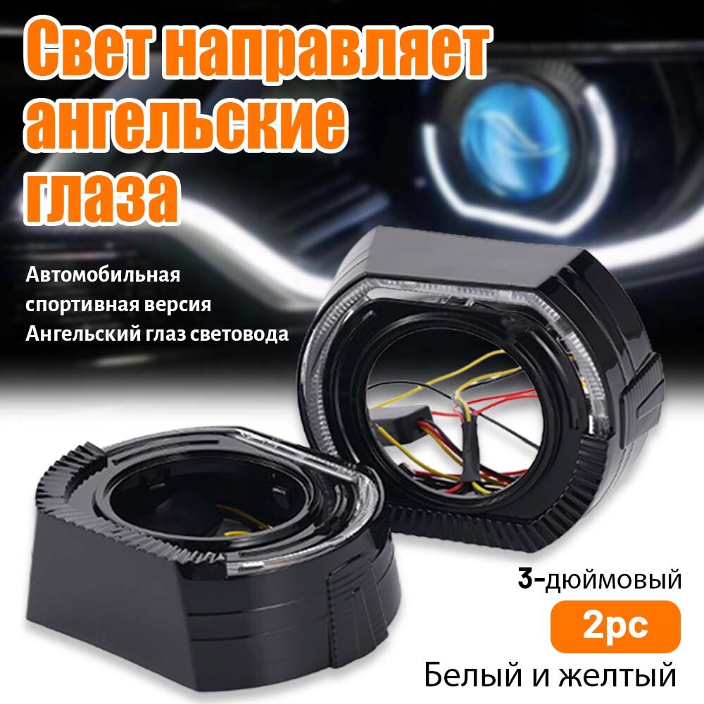 BMW (черный) 9 - 16V DHO объективная маска Светодиодная фара с ангельскими глазами