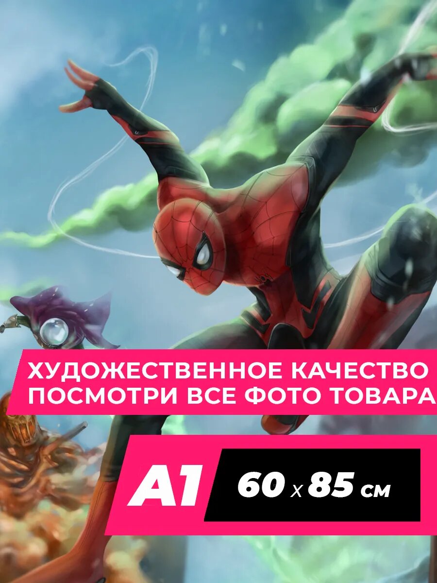 Постер Человек Паук на стену 16 Spider Man A1, матовая фотобумага премиум качества