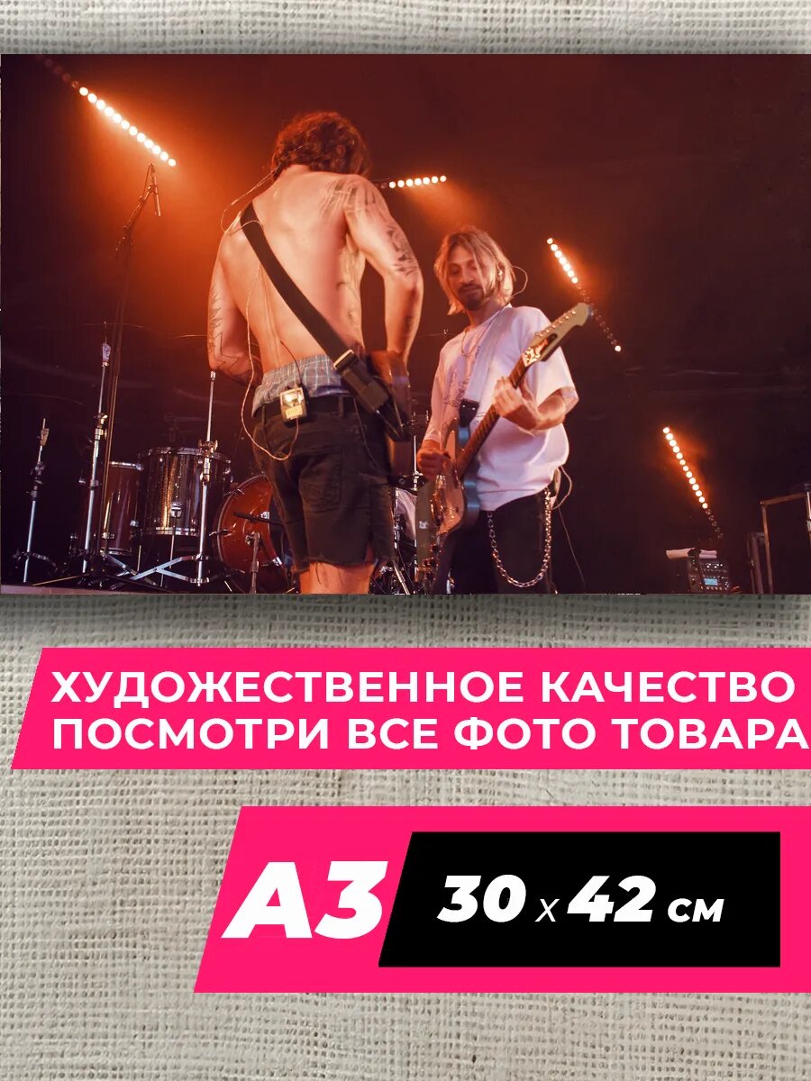 Постер Нервы на стену 17 Павел Пименов A3, матовая фотобумага премиум качества