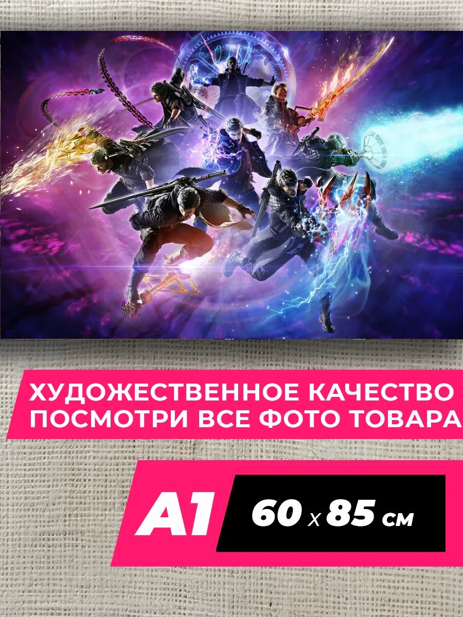 Постер Devil may cry 5 Дьявол может плакать A1, матовая фотобумага премиум качества