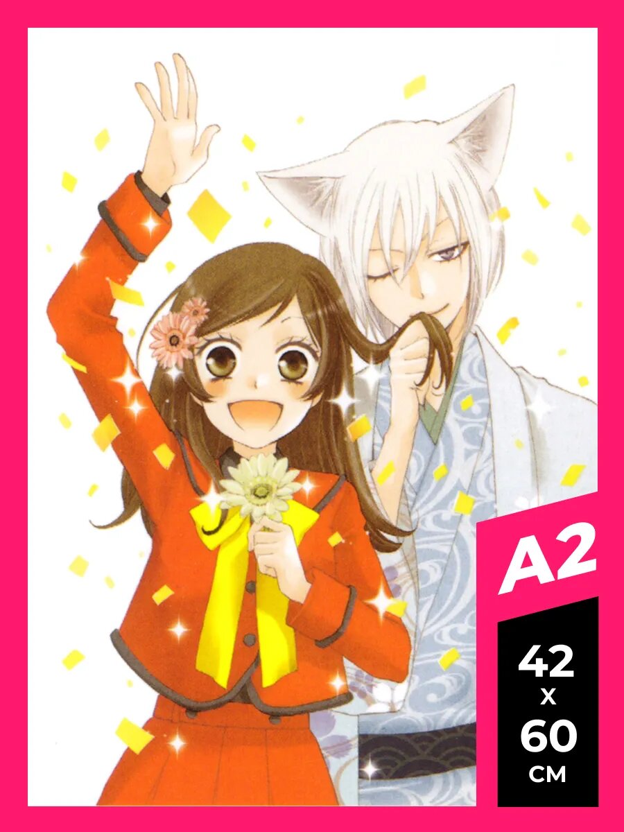 Постер Очень приятно Бог плакат анимэ 3 A2, матовая фотобумага премиум качества