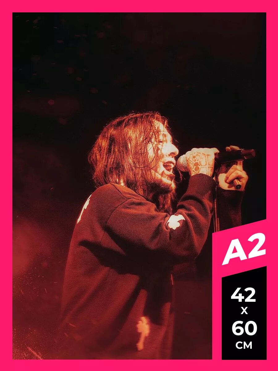 Постер Кишлак плакат А1, А2, А3, 50х70 10, матовая фотобумага премиум качества