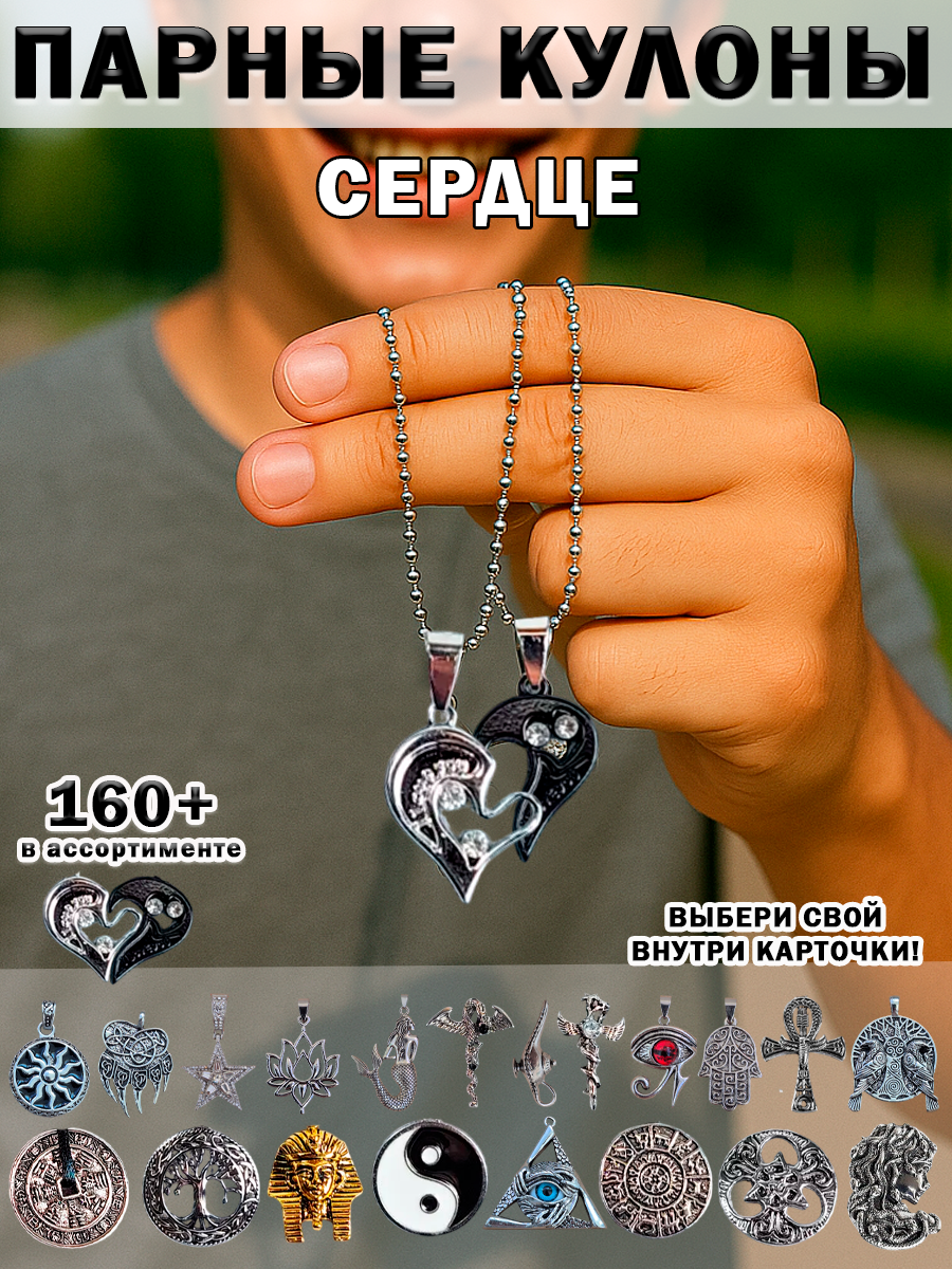 Колье ОптимаБизнес