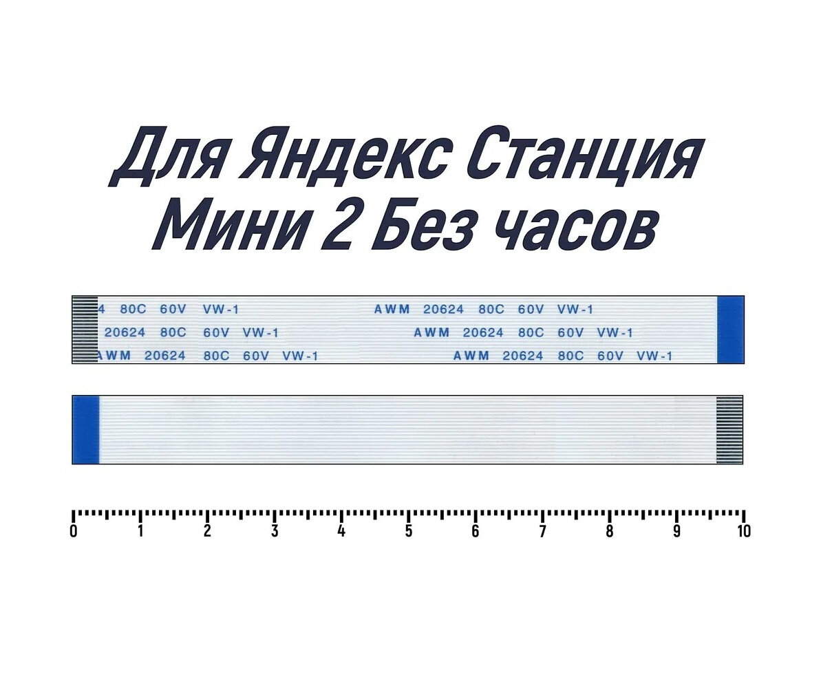 FFC FPC шлейф 20pin 0.5mm 20cm A-Type
