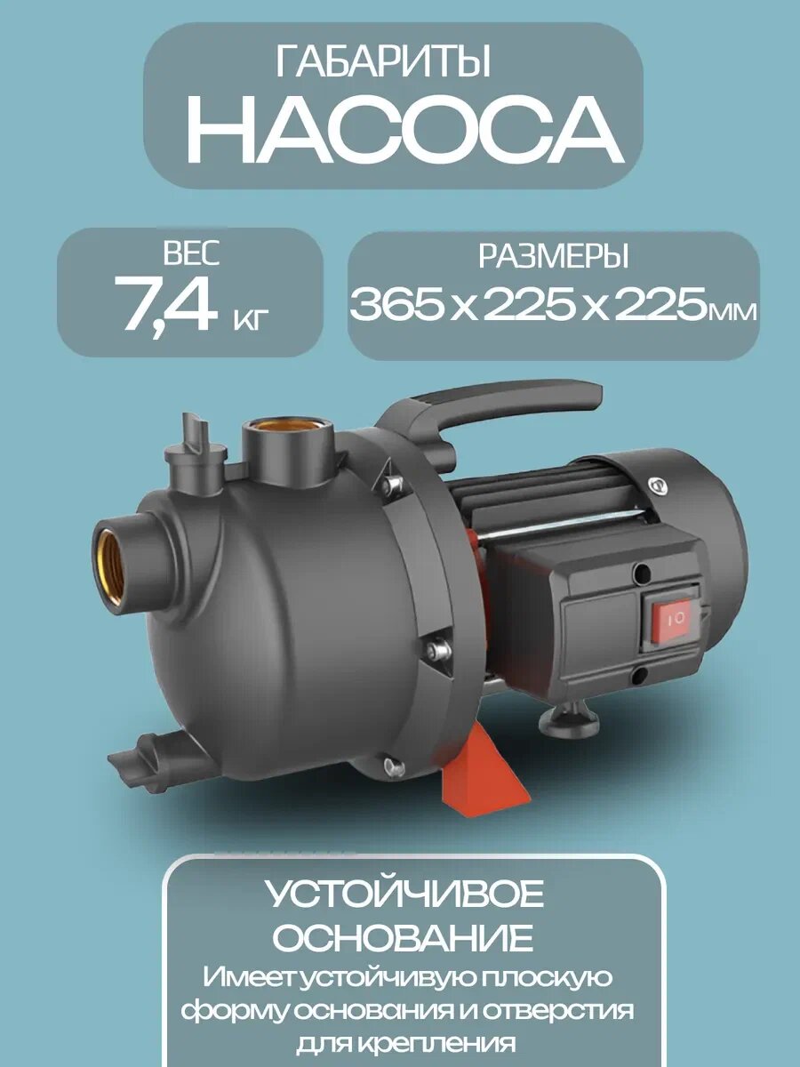 Насос садовый LEO EKJ- 802P (800Вт, 60 л/мин, 40м)/L9465, для эксплуатации на городских очистных сооружениях