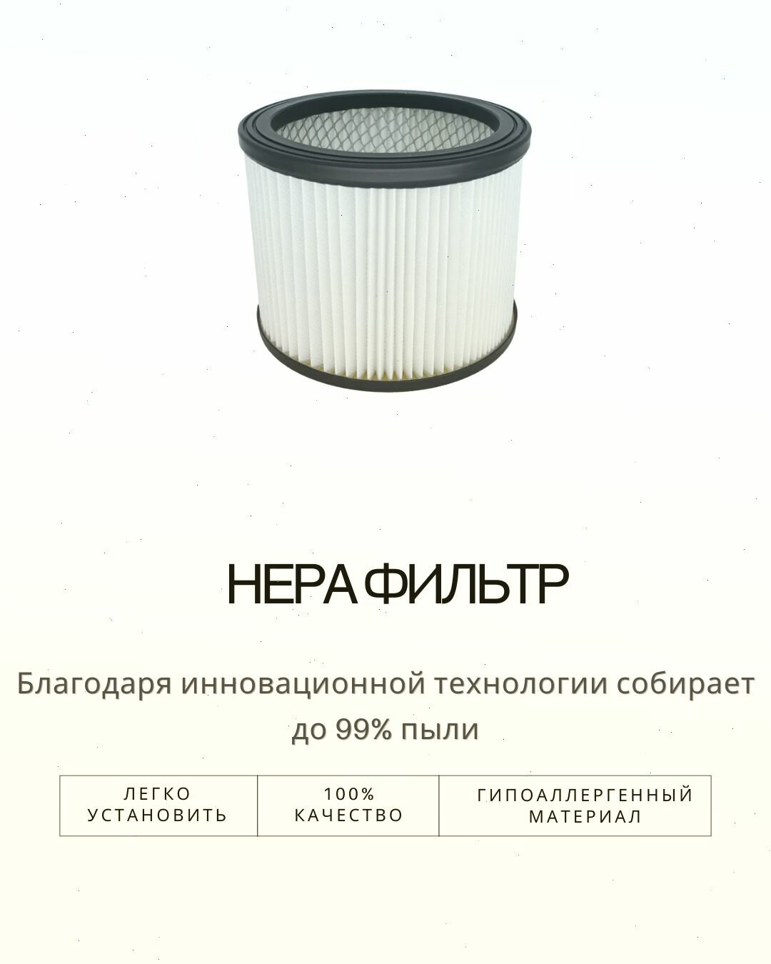 Фильтр для Shop-Vac SS16-550A, SS16-650C, 86EM350